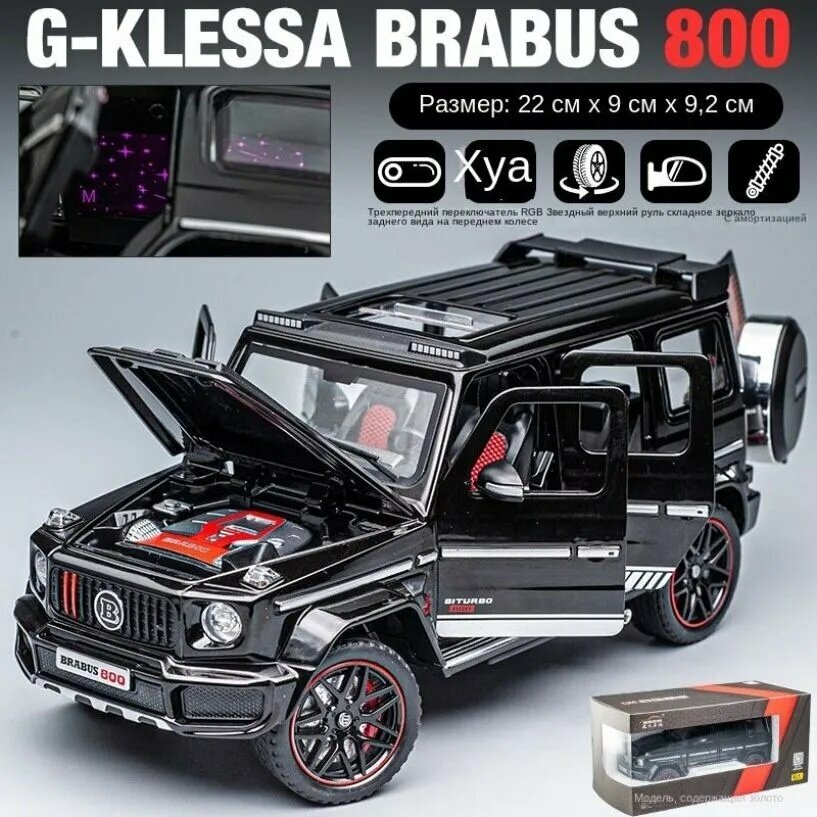 Металлическая машина Mersedes Babos G800 с внешним видом, Mercedes с багажником, коллекционная машина со световым эффектом.