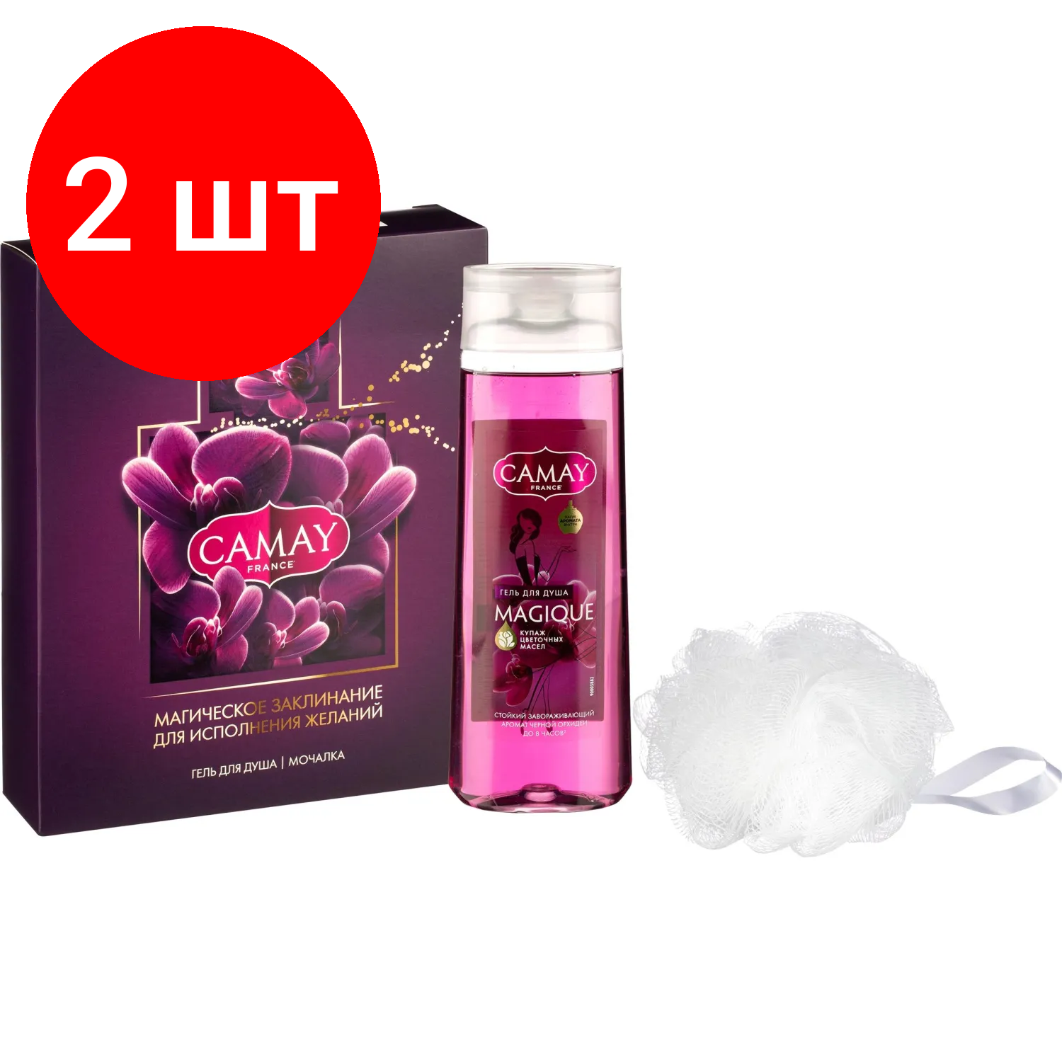 Комплект 2 упаковок, Подарочный набор Camay Magique женский гель для душа + мочалка шар для тела
