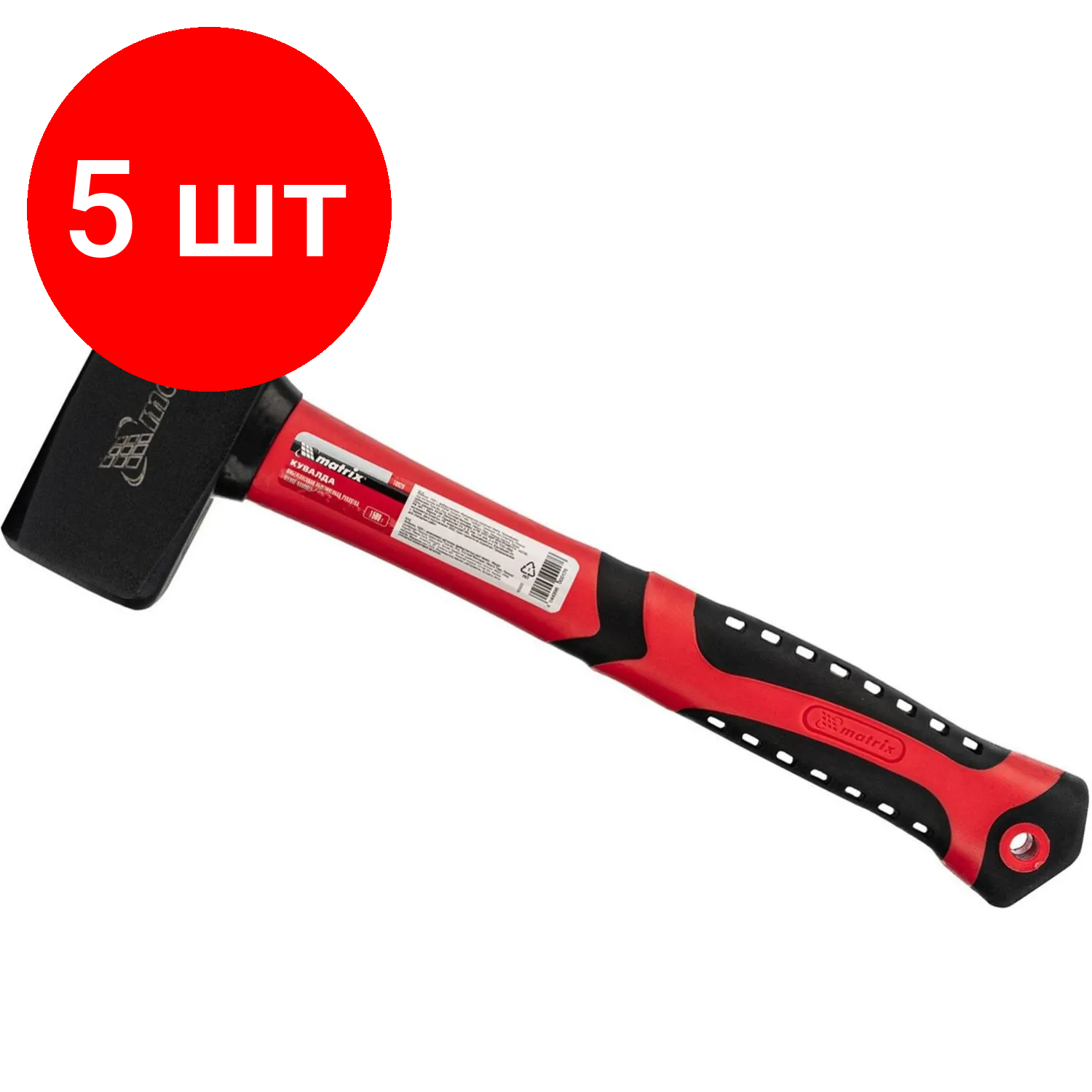 Комплект 5 штук, Кувалда 1500 г фибергласовая рукоятка Matrix 10920