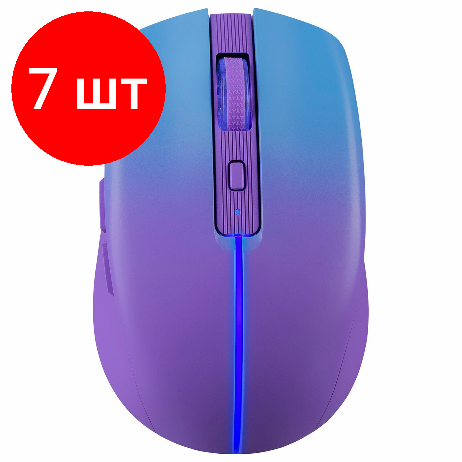 Комплект 7 шт, Мышь беспроводная DEFENDER Mystery MM-301 LED, 5 кнопок+колесо-кнопка, фиолетовая, 52301