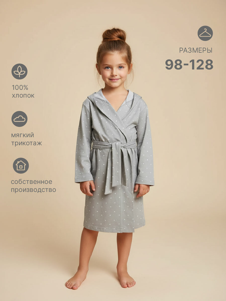 Халат Базовая