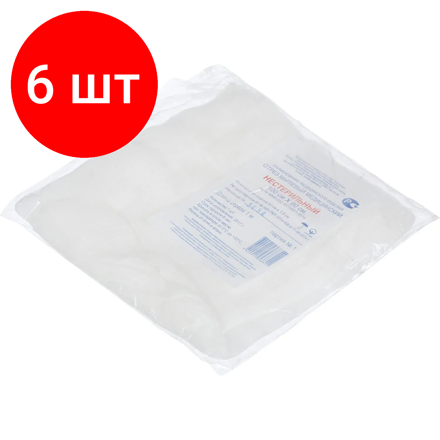 Комплект 6 штук, Перевяз. ср-ва Отрез марлевый 1м. пл.32г Навтекс ШК 07732