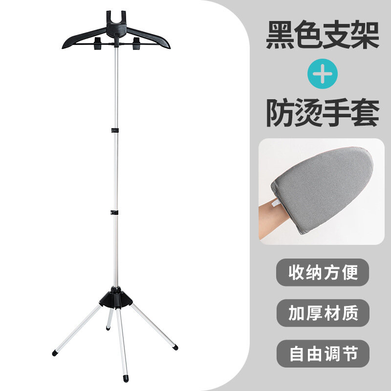Подставка для отпаривателя для одежды, гладильная стойка, напольная опорная стойка, складная и регулируемая телескопическая подставка для отпаривателя для домашнего использования.