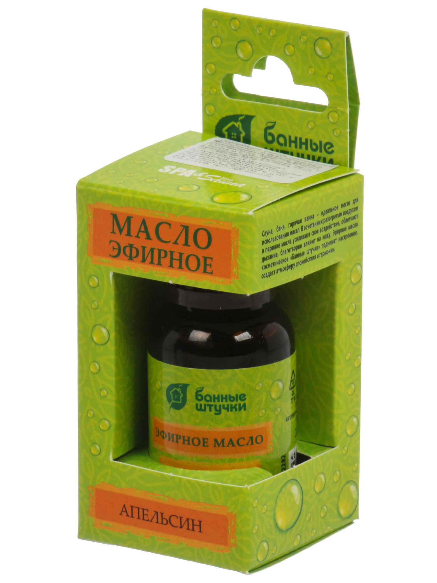 Эфирное масло Банные штучки Апельсин 15 мл для бани, сауны, натуральный аромат цитруса, ароматерапия, глубокий релакс