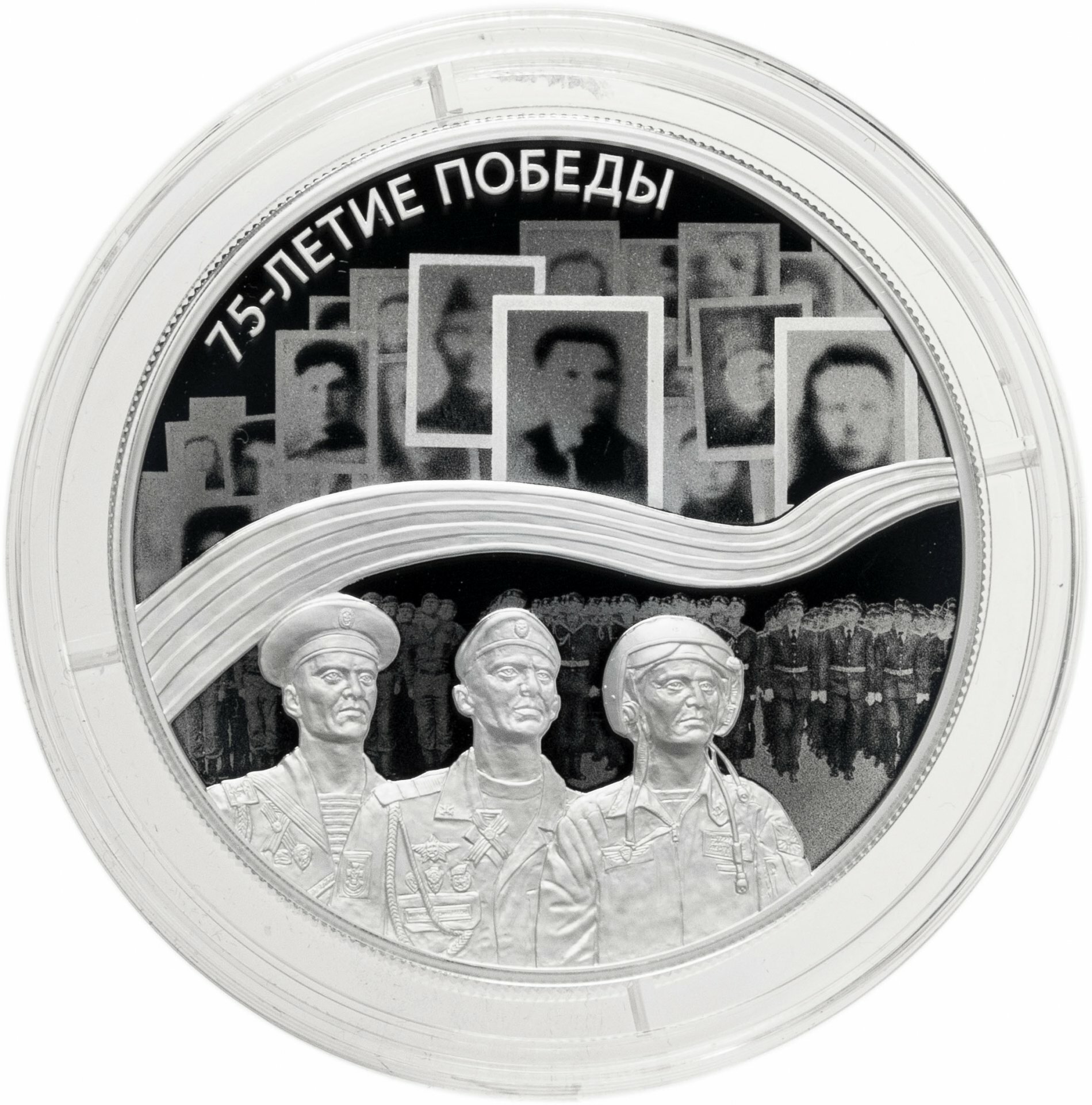 25 рублей 2020 Proof "75-летие Победы в Великой Отечественной войне 1941-1945 гг ВОВ", Серебро 925