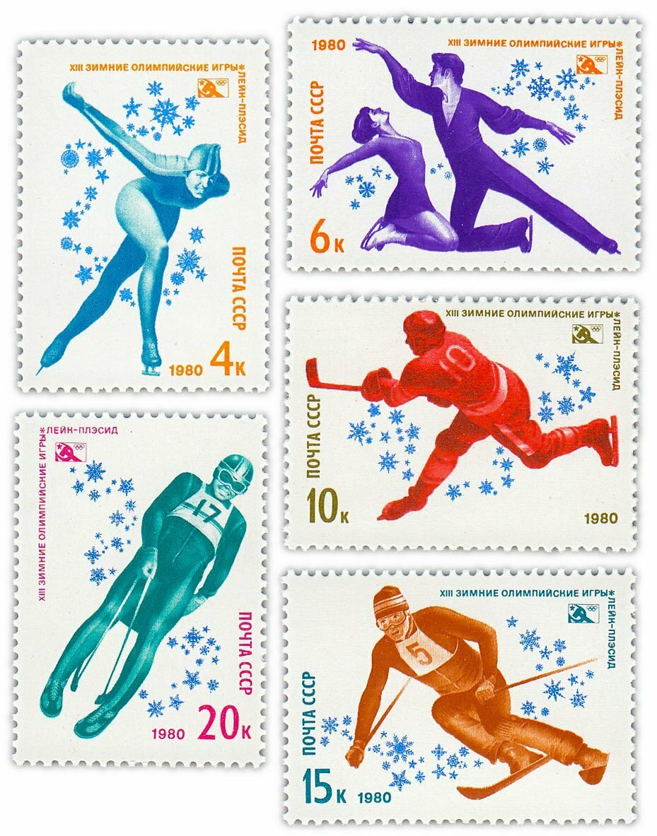 Полная серия 1980 "XIII зимние Олимпийские игры в Лейк-Плэсиде США" 5 марок