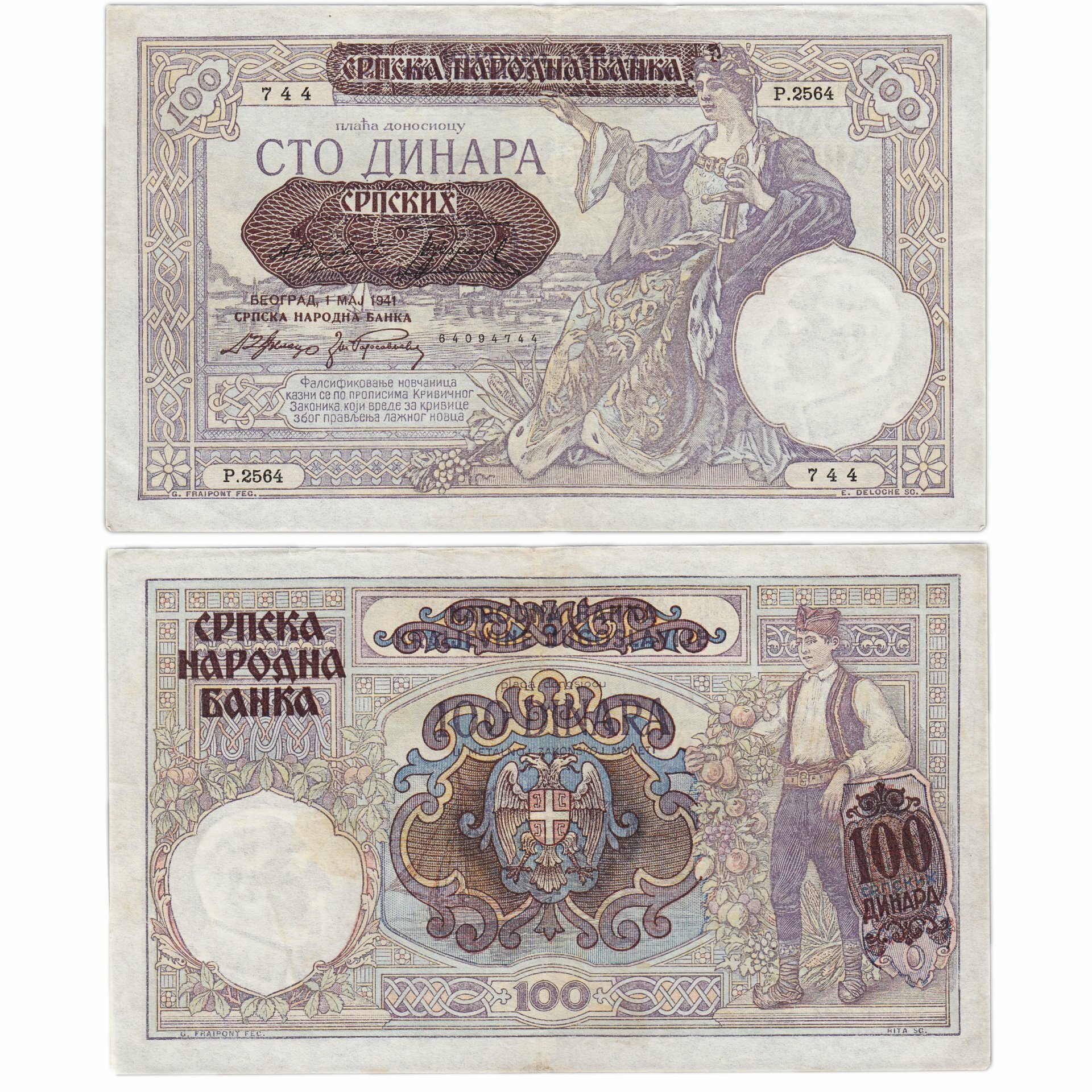 Сербия 100 динаров 1941 Pick 23 надпечатка