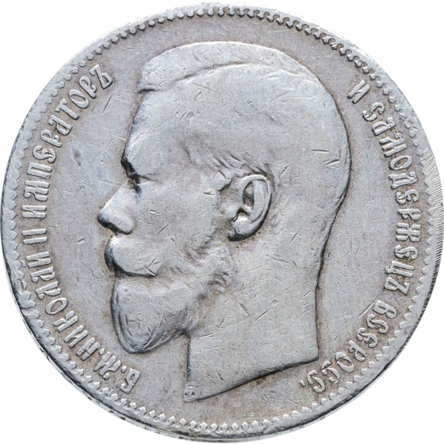 1 рубль 1898 **, Серебро 900, в сохранности VF