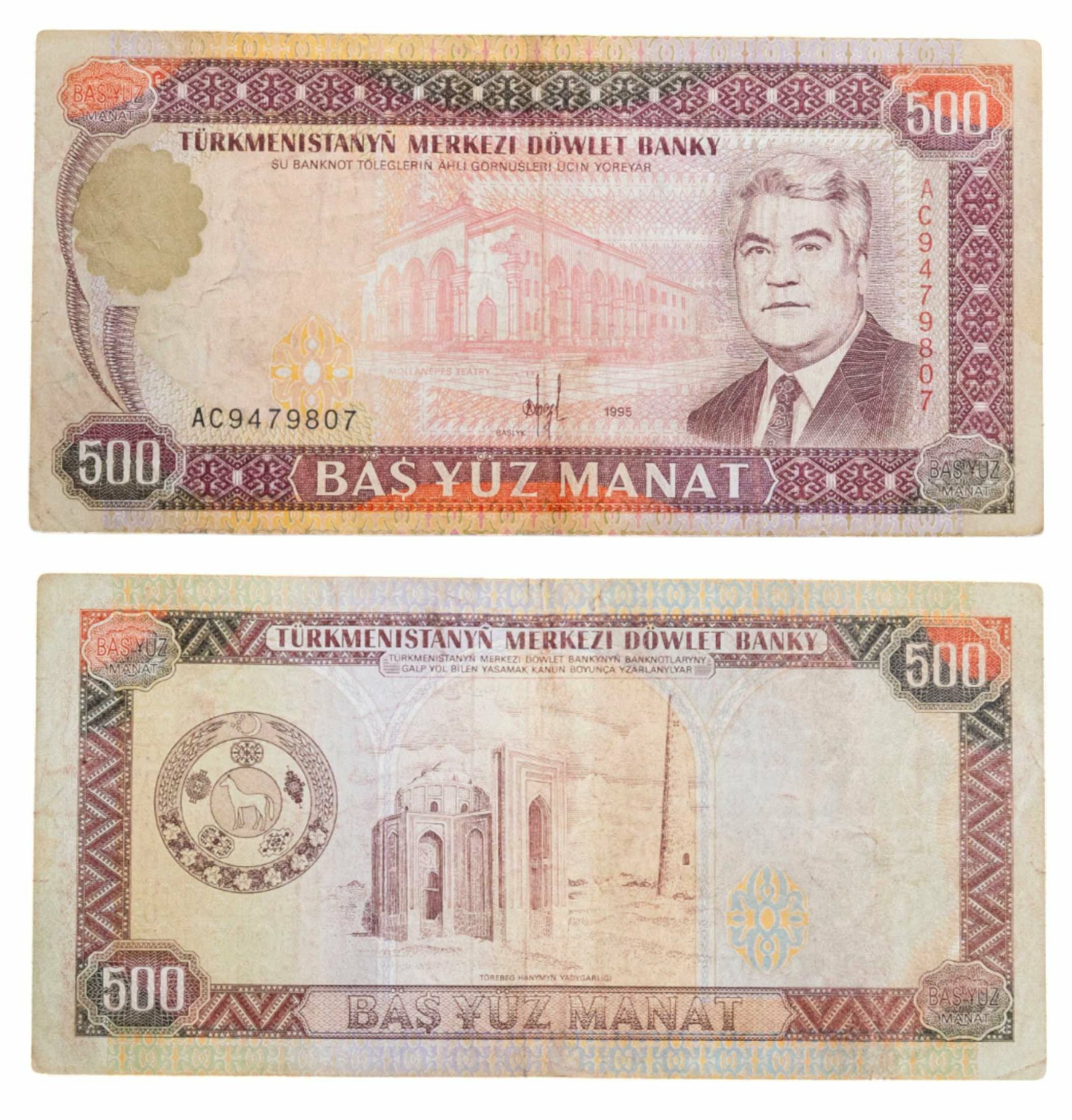 Туркменистан 500 манат 1995 года Pick 7b