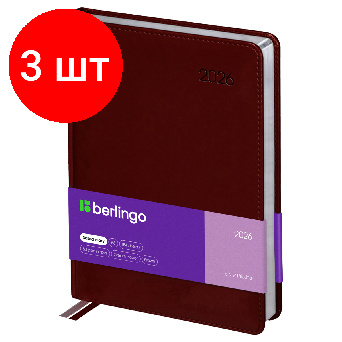 Комплект 3 шт, Ежедневник датированный 2026г, А4-(В5), 184л, кожзам, Berlingo "Silver Pristine", сер. срез, коричневый