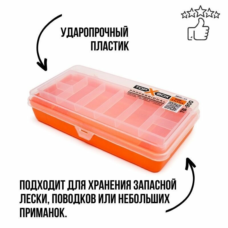 Рыболовная коробка для приманок (21см*11см*4см)