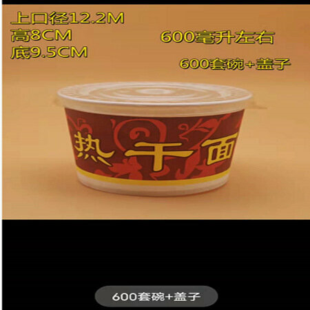 Красные бумажные миски для горячих сухих лапши из Уханя, 450 одноразовых бумажных мисок с опциональной крышкой для выноса и доставки, бесплатная доставка