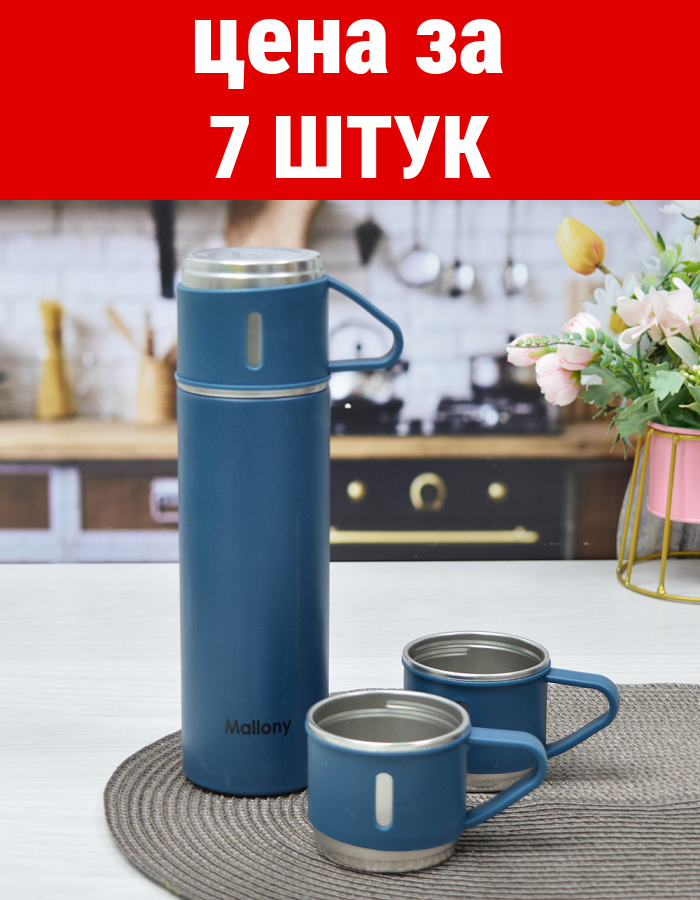 Комплект 7 шт, Набор подарочный 4 предмета (термос 0.5л нерж, 3 термокружки) "Festa", синий