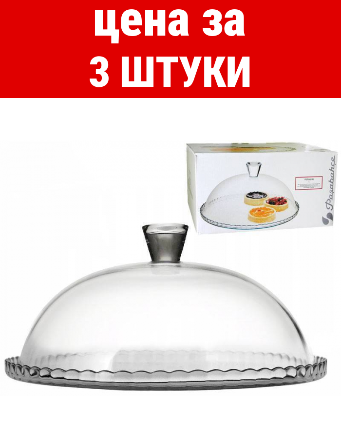 Комплект 3 шт, Блюдо для торта с крышкой 32.2см Patisserie, упрочненное стекло 120538