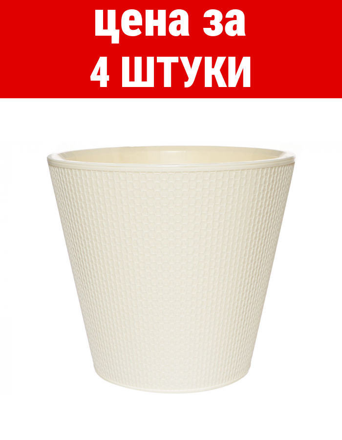 Комплект 4 шт, Горшок цветочный Velvet D330мм 16л на колесиках (светло-бежевый)