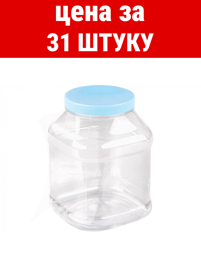 Комплект 31 шт, Банка 3л ПЭТ прямоугольная