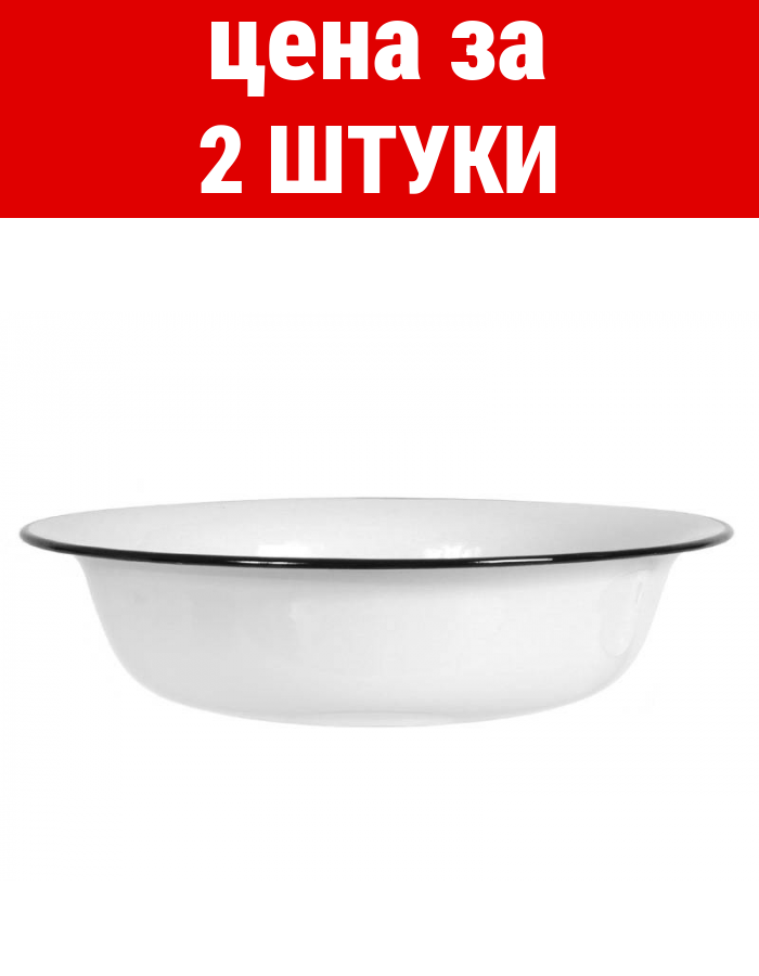 Комплект 2 шт, Миска 0.9л без рисунка