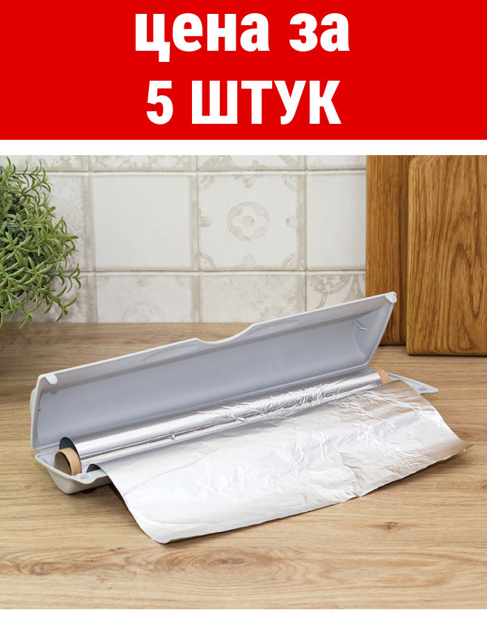 Комплект 5 шт, футляр для фольги И пленки М-ПЛ