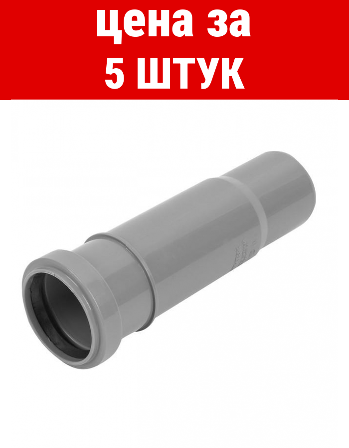 Комплект 5 шт, патрубок компенсационный 50 полимер-синтез