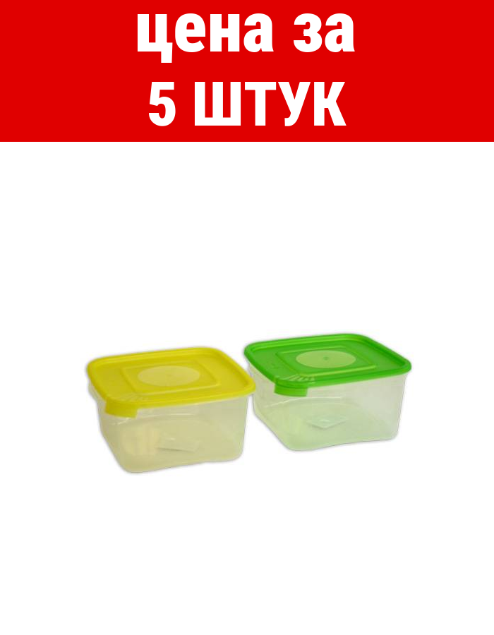 Комплект 5 шт, Контейнер 0.46 "Каскад" Квадро СВЧ