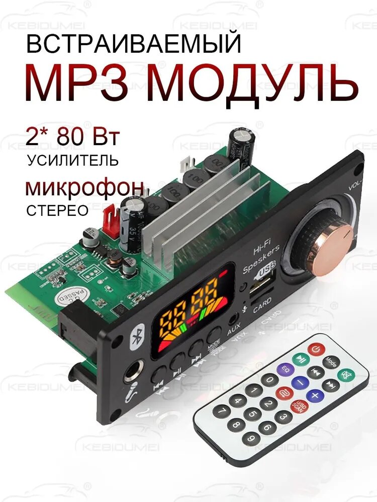Kebidumei MP3-плеер без диска, черный, белый