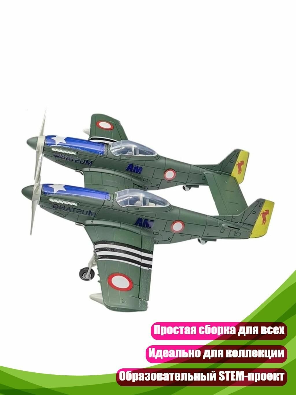 Реалистичная 4D модель самолета 1/48 с инженерной детализацией для коллекционеров, Зеленый