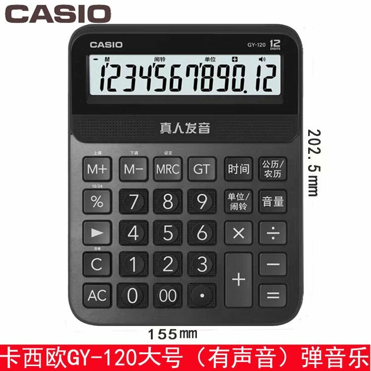 Оригинальный голосовой калькулятор Casio CASIO GY-120 с большими кнопками для офиса, финансов и музыки