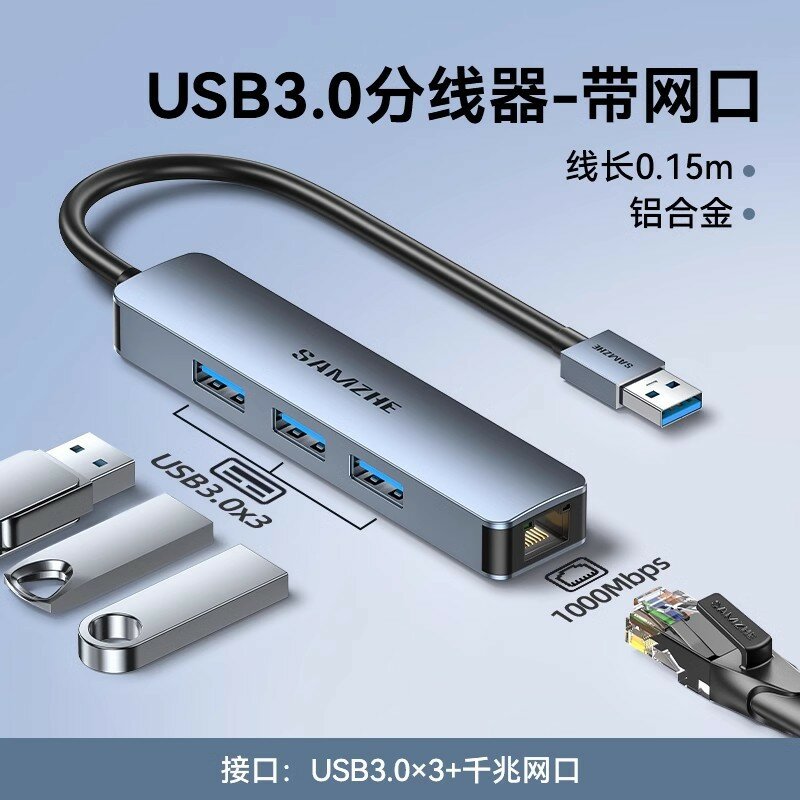 Док-станция Shanze USB, многопортовый USB-адаптер, многоинтерфейсное настольное расширение для настольных и портативных компьютеров.