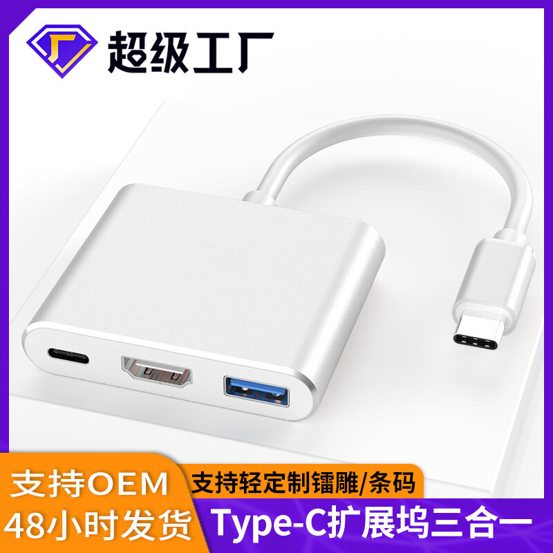 Серия док-станций Type-C для кросс-граничного использования, Type C в HDMI/VGA, многопортовый USB-разветвитель, компьютерный адаптер, кабель