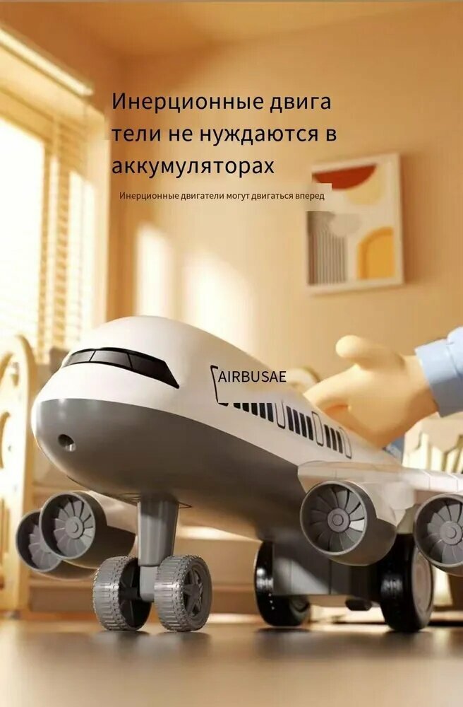 Большая инерционная летающая модель игрушки подарок для мальчиков и девочек