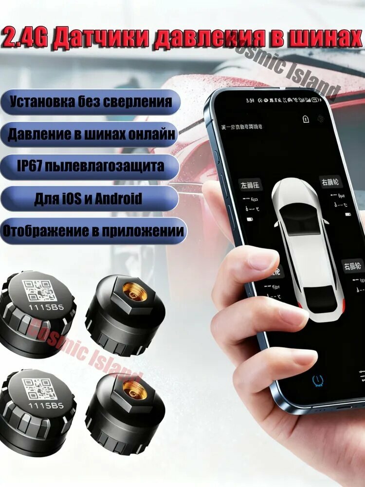 Датчик давления в шинах Bluetooth для авто и мотоцикла, внешний 2 внешних колеса (0-6pa)