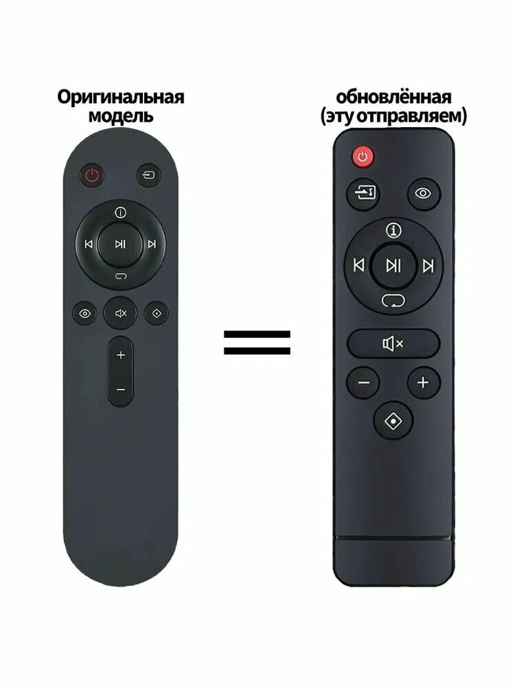 Инфракрасный пульт дистанционного управления для Eversolo BTR-12 / DMP-A6 / DMP-A6 Master / серии DMP