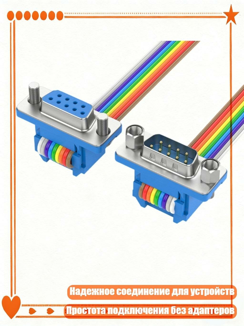 Кабель DB9 9-контактный, штекер-гнездо, RS232, 10m - от мужчины к женщине