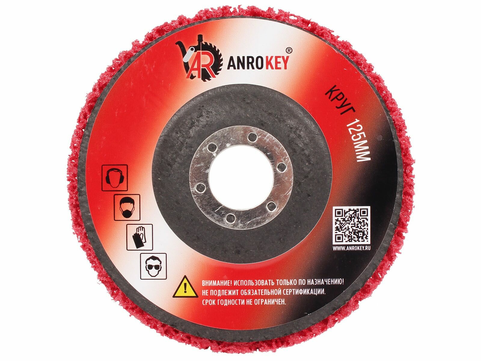 Круг для УШМ зачистной красный 125х14х22мм ANROKEY