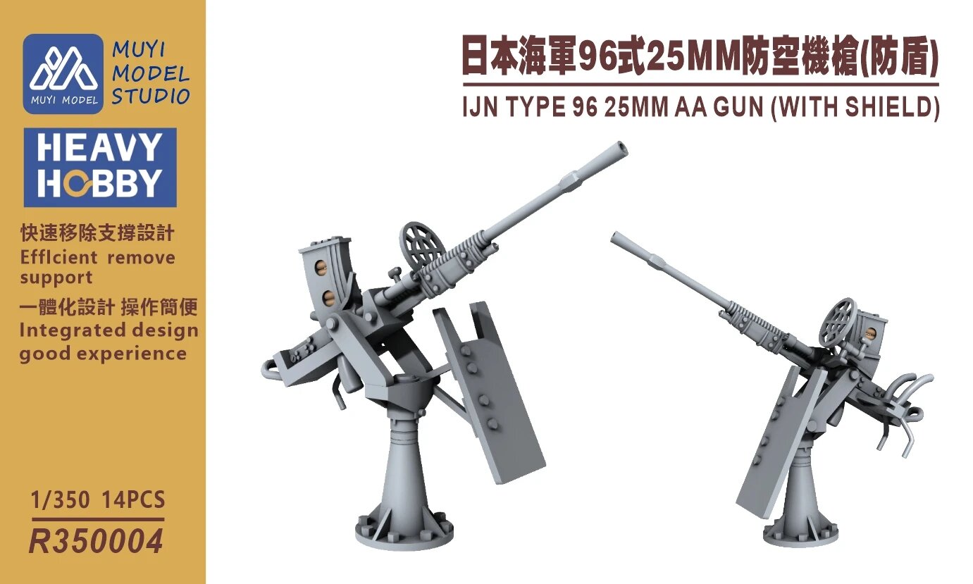 Модель MUYI R350004 1/350 IJN Тип 96 25 мм Пистолет AA для 3D печати