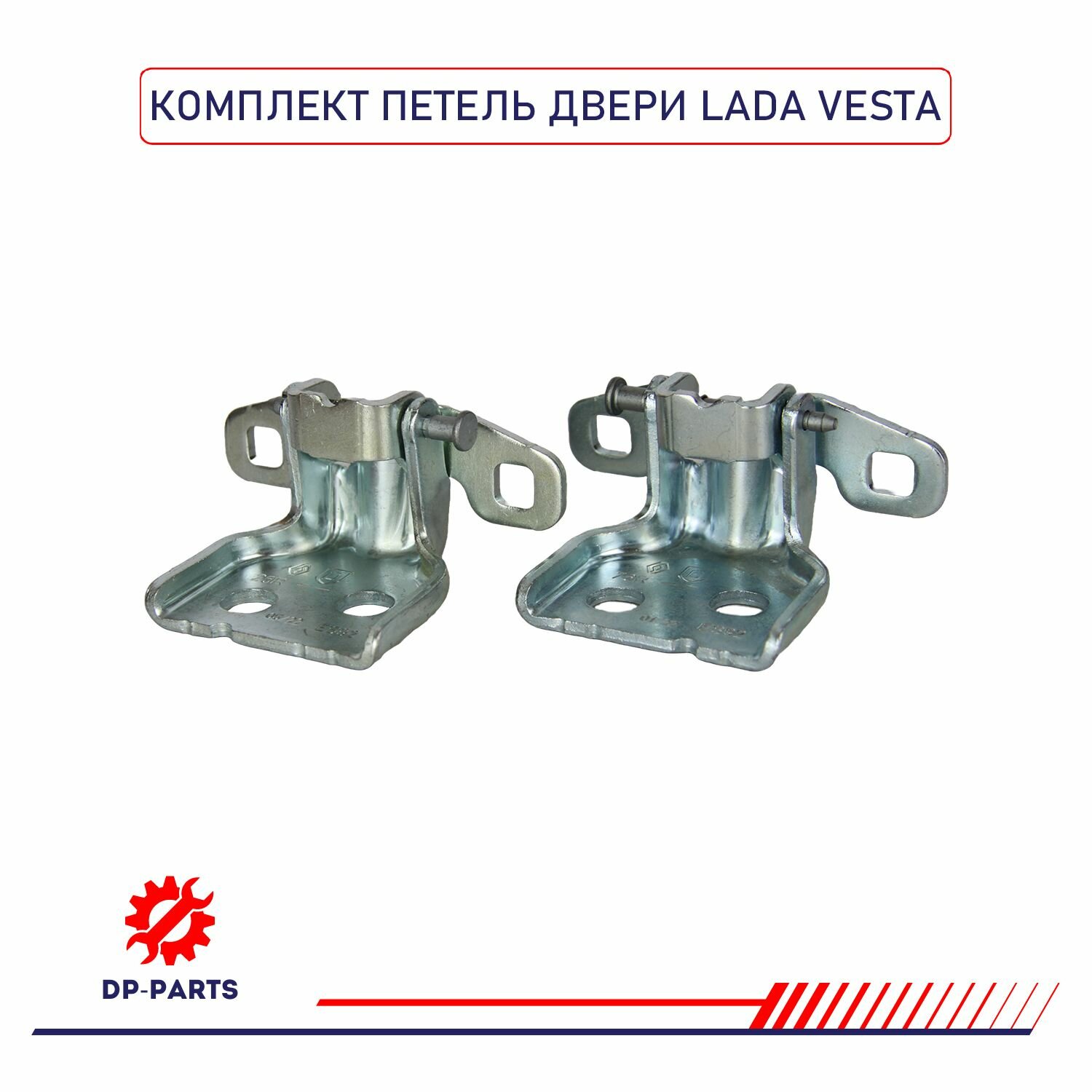Петля двери 804209726R/804207876R (в сборе, комплект верхняя/нижняя) для а/м Lada Vesta, Xray, Largus