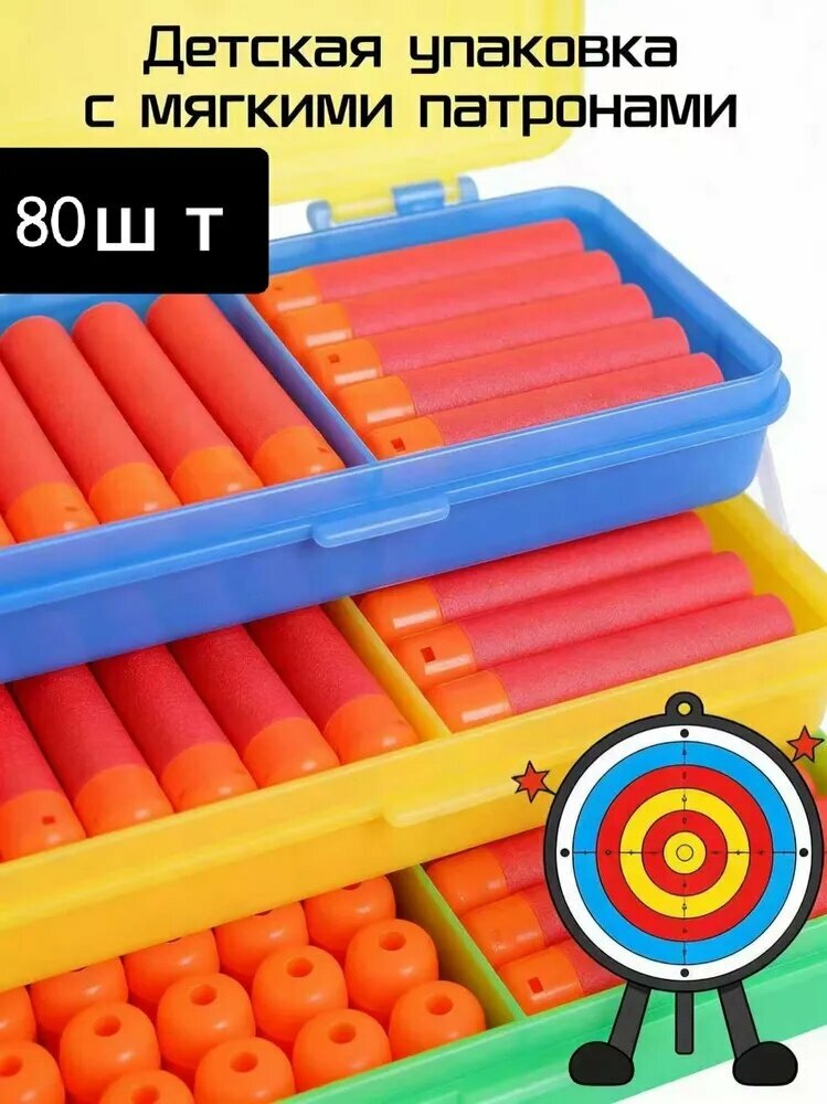 Пули-дротики Mega калибра, 80 штук в наборе, запасные боеприпасы для игрушечных бластеров