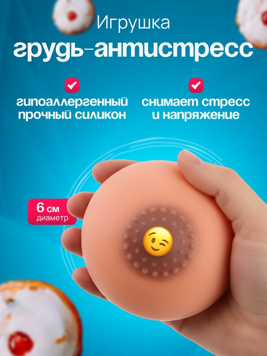 Имитатор женской груди