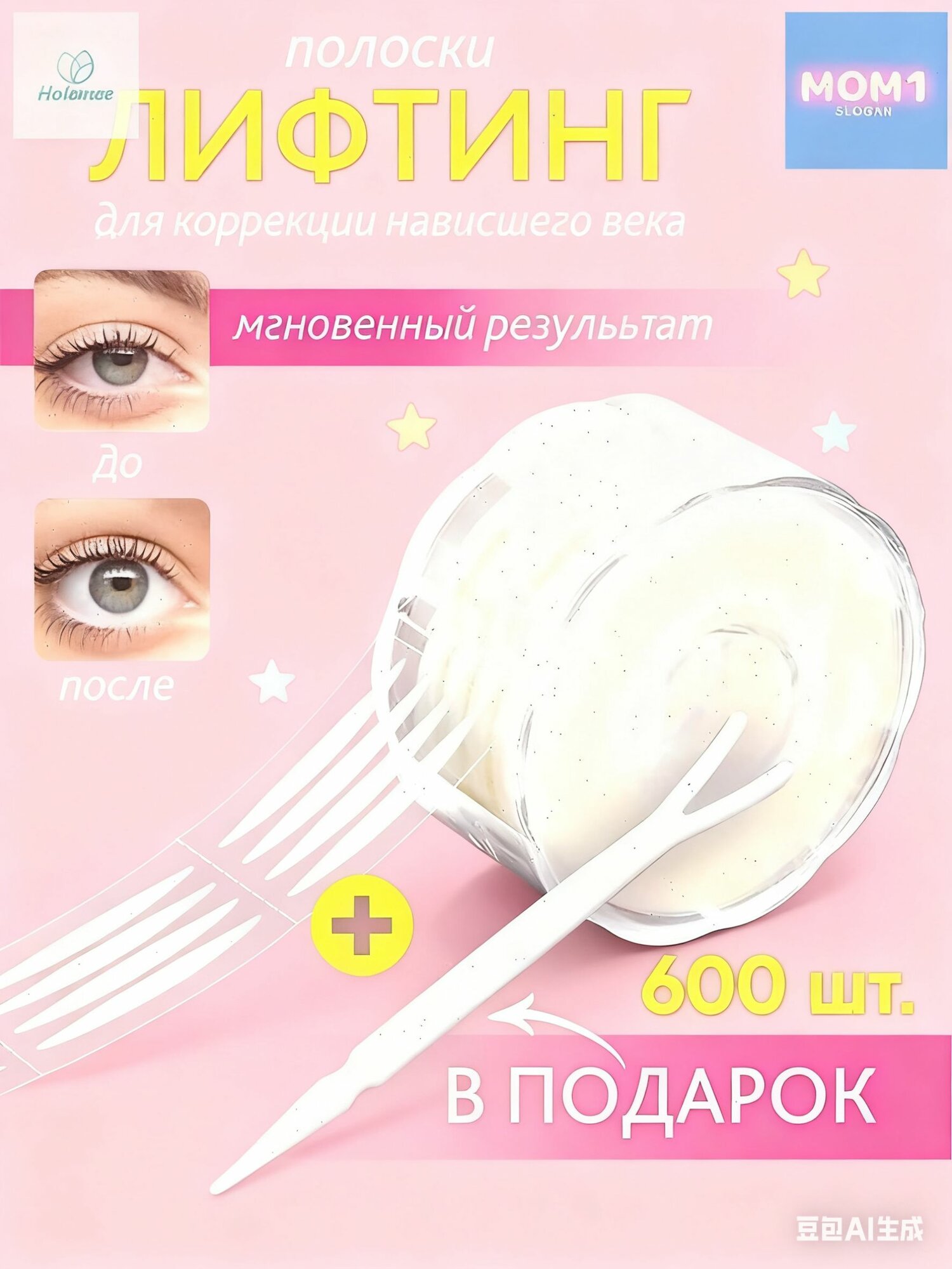 DaFa-Лифтинг-полоски