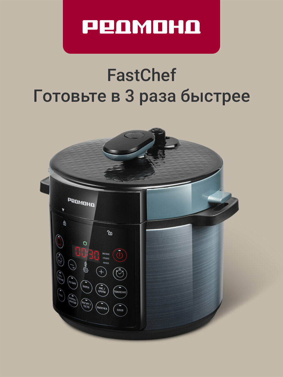 Мультиварка-скороварка редмонд MP113, 12 автопрограмм, антипригарная чаша 5л, съемная крышка, мультиповар, отсрочка 24ч