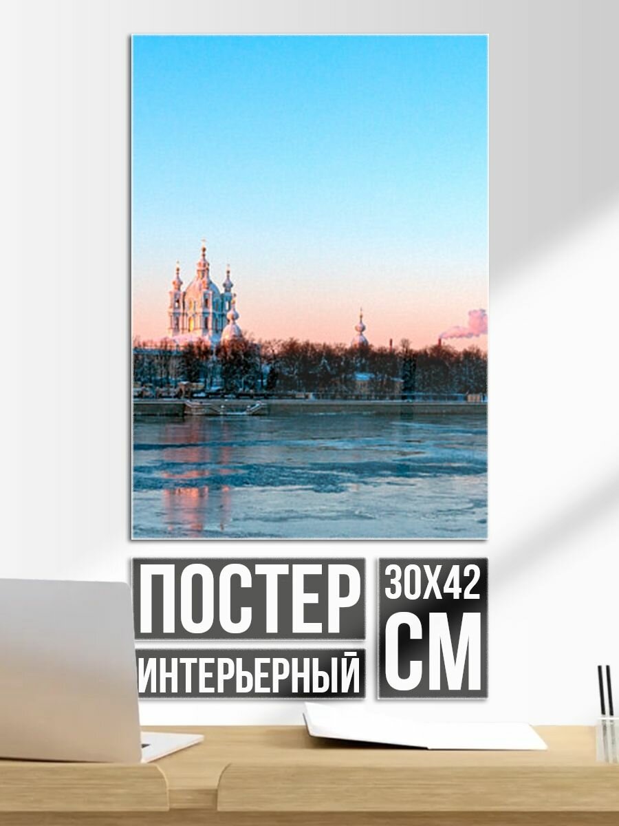 Постер на стену Смольный собор в Санкт-Петербурге