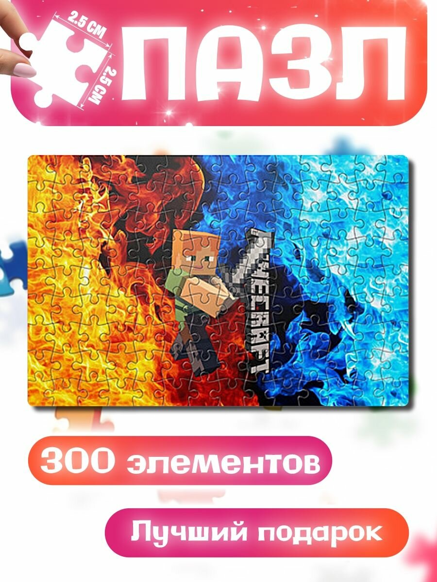 Пазлы для детей и взрослых Minecraft