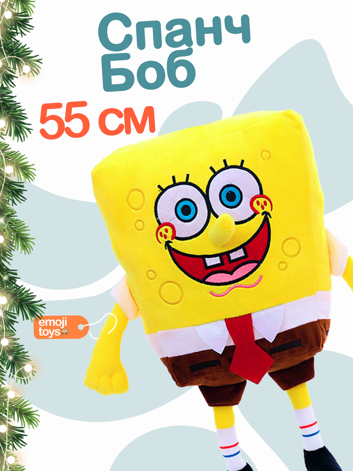 Мягкая плюшевая игрушка желтая губка Боб 55 см. Из Мультфильма Спанч Боб