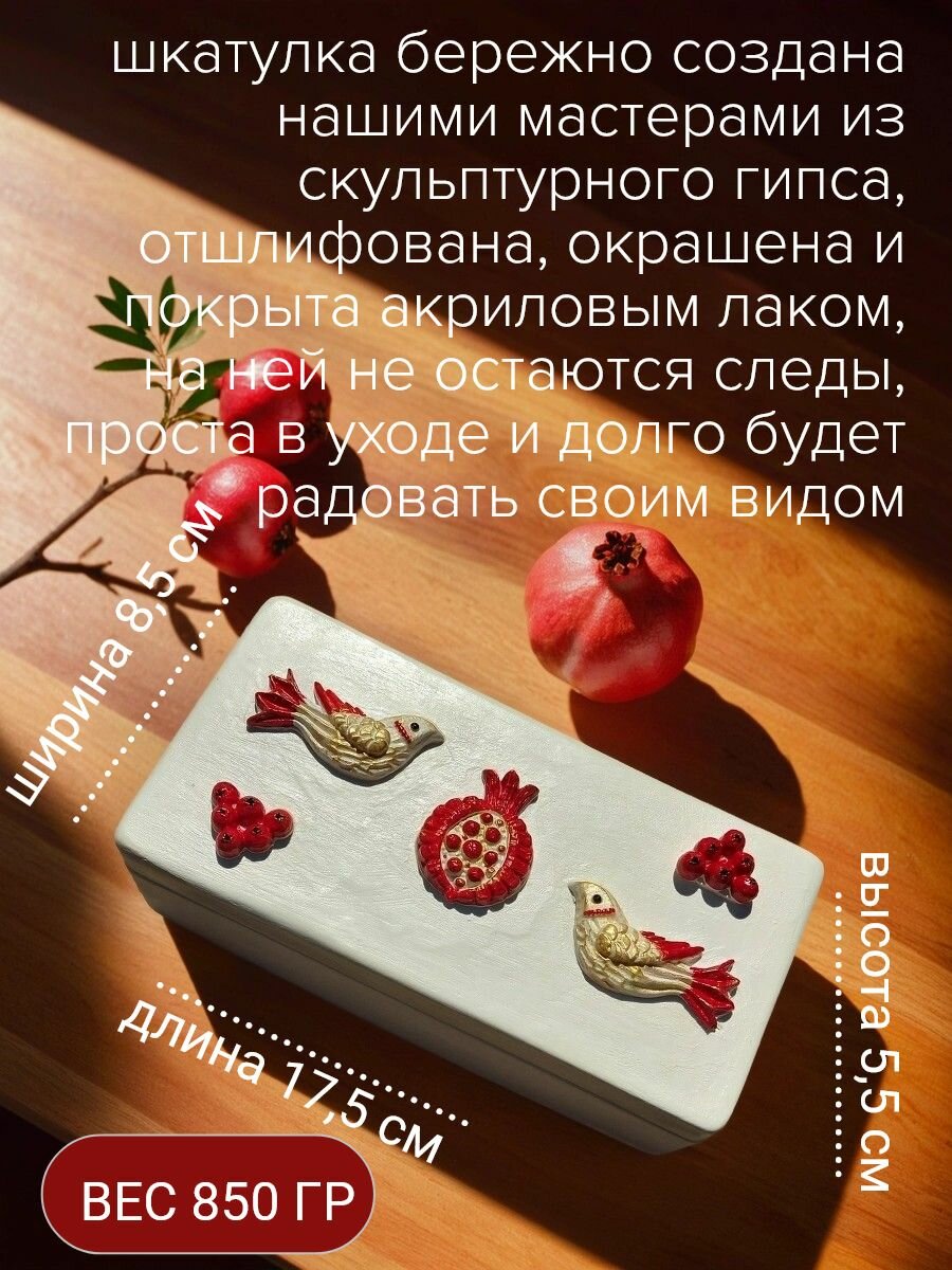 Шкатулка Красный Гранат для денег из гипса, фен-шуй