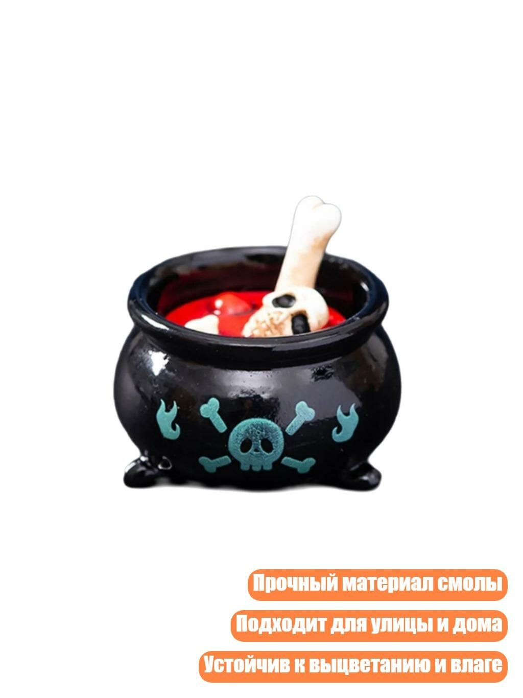 Миниатюрная фигурка черепа из смолы, 3