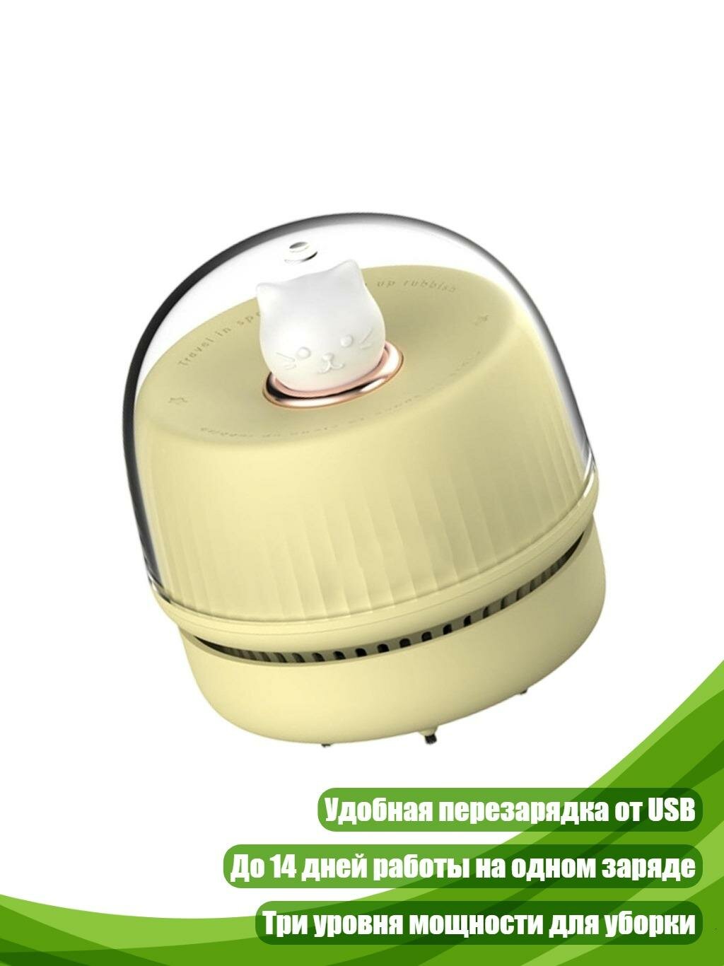 Настольный мини-пылесос, Желтый