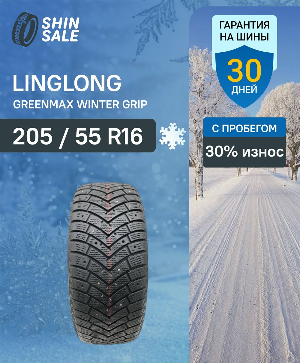 Зимние БУ шины шипованные Linglong GreenMax Winter Grip 205/55 R16 30.0% износ T0163162