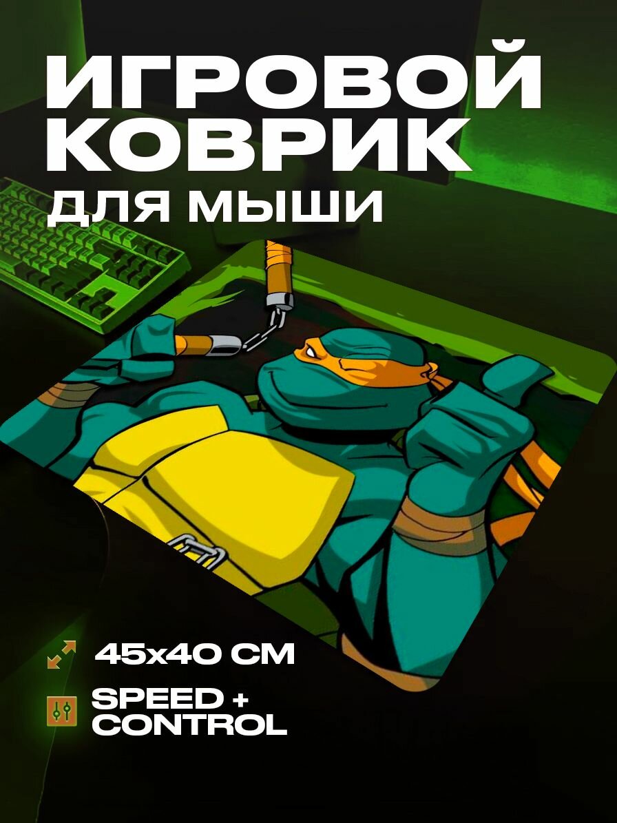 Коврик для мыши игровой Teenage mutant ninja turtles 45x40