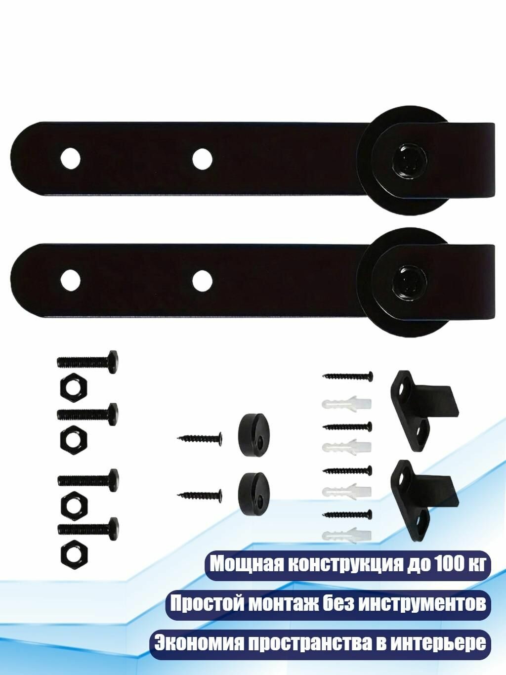 Компактные направляющие для раздвижных ворот, нагрузка 100 кг, простой монтаж без дополнительных инструментов, - Аксессуары