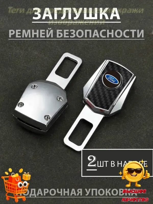 Расширитель ремня безопасности с логотипом Ford для грузовиков и легковых авто